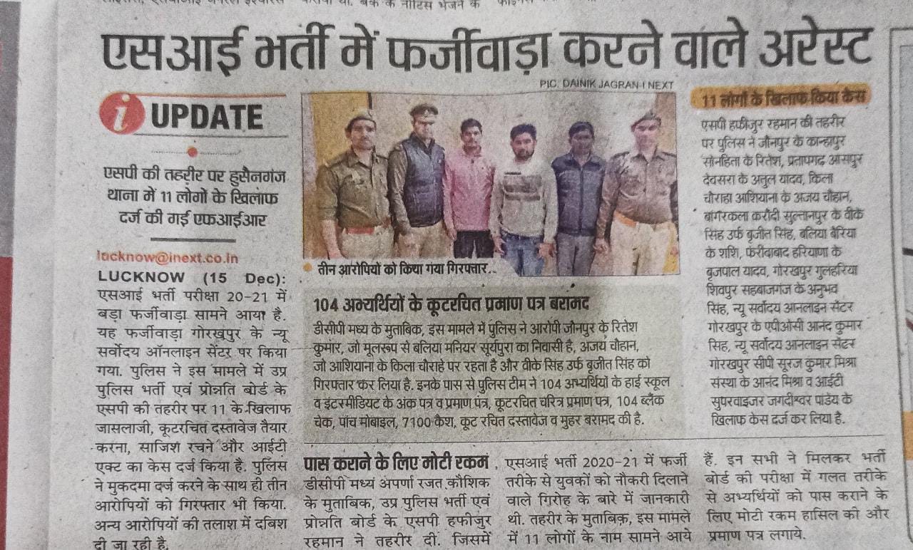 Uttar Pradesh Police Recruitment & Promotion Board