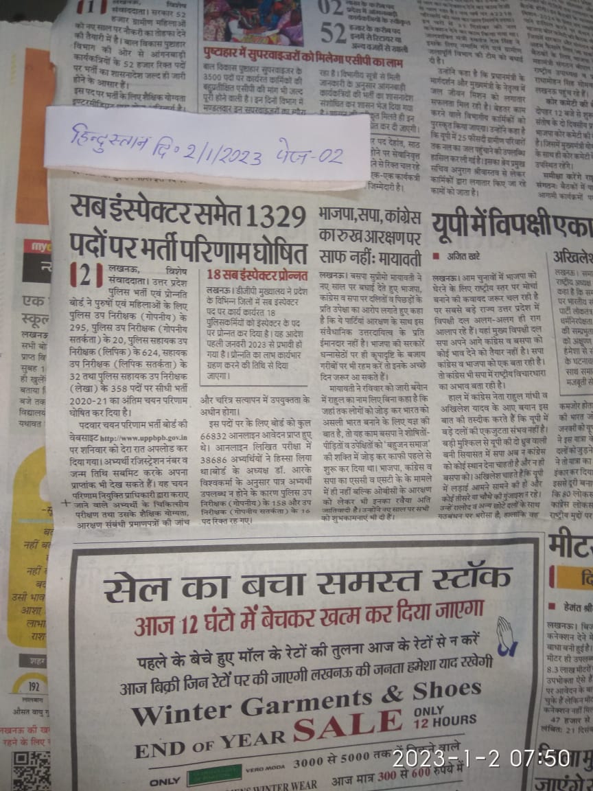 Uttar Pradesh Police Recruitment & Promotion Board